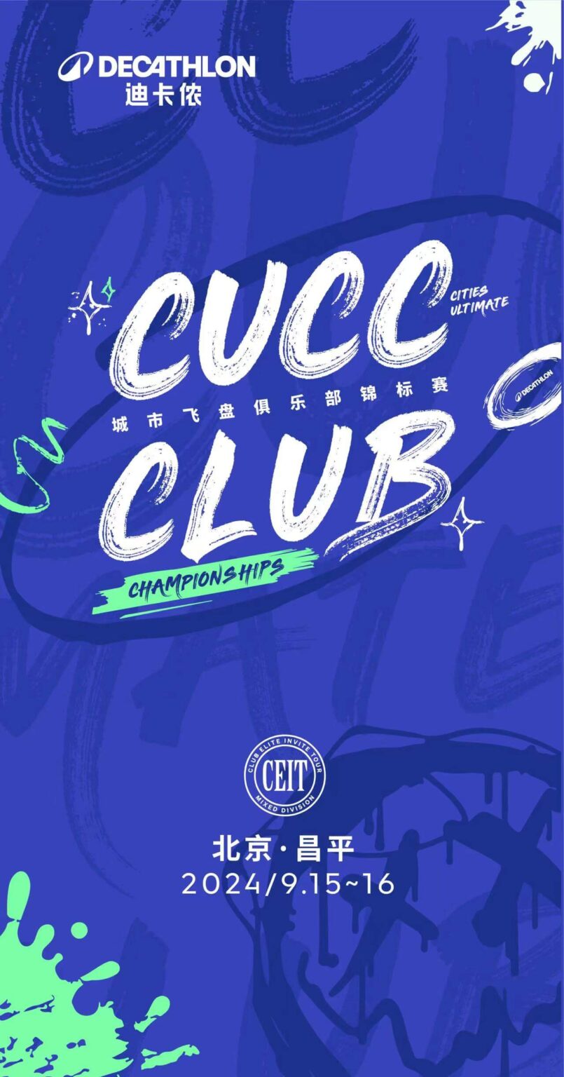 CUCC - Club Elite Invite Tour
